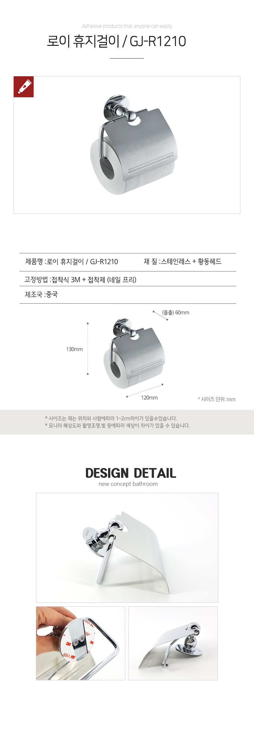 완겔 무타공 로이 휴지걸이 GJ-R1210 욕실수납 욕실정리 | 한샘몰